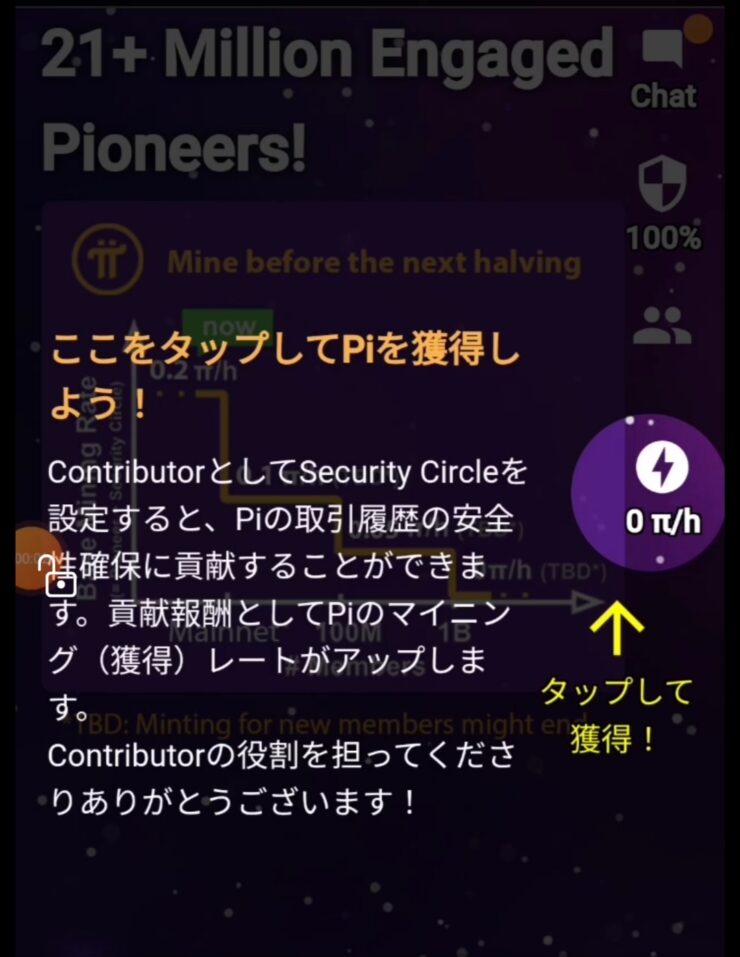 Pi Network（パイネットワーク）について